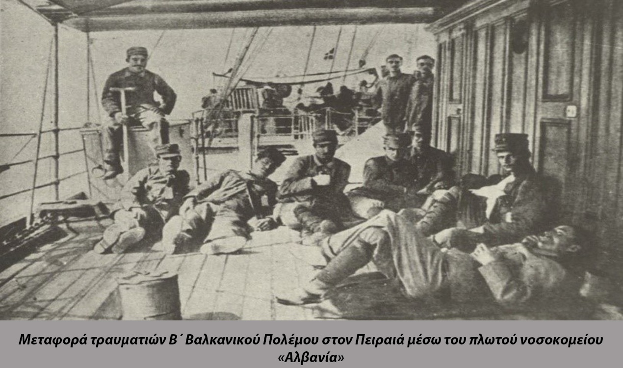 ΣΑΝ ΣΗΜΕΡΑ: Η έναρξη του Β’ Βαλκανικού Πολέμου και η απρόκλητη ...