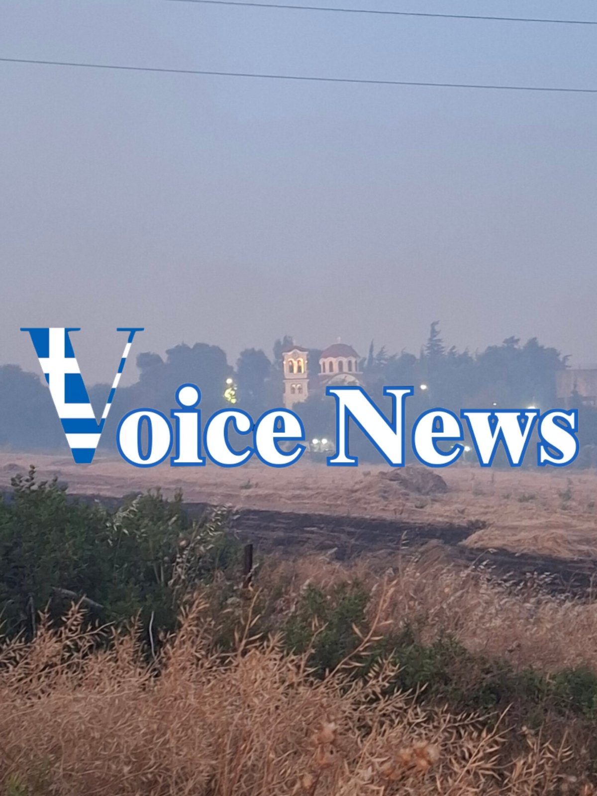 Voice News | Πραγματικές Ειδήσεις.