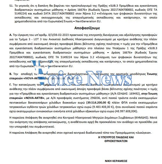 ΚΕΡΑΜΕΩΣ ΑΚΟΥΣ;;;;;; «Η ΚΟΒΕΤΣΙ ΣΕ ΨΑΧΝΕΙ!!!» ΕΓΓΡΑΦΑ ΦΩΤΙΑ!!! - Voice News