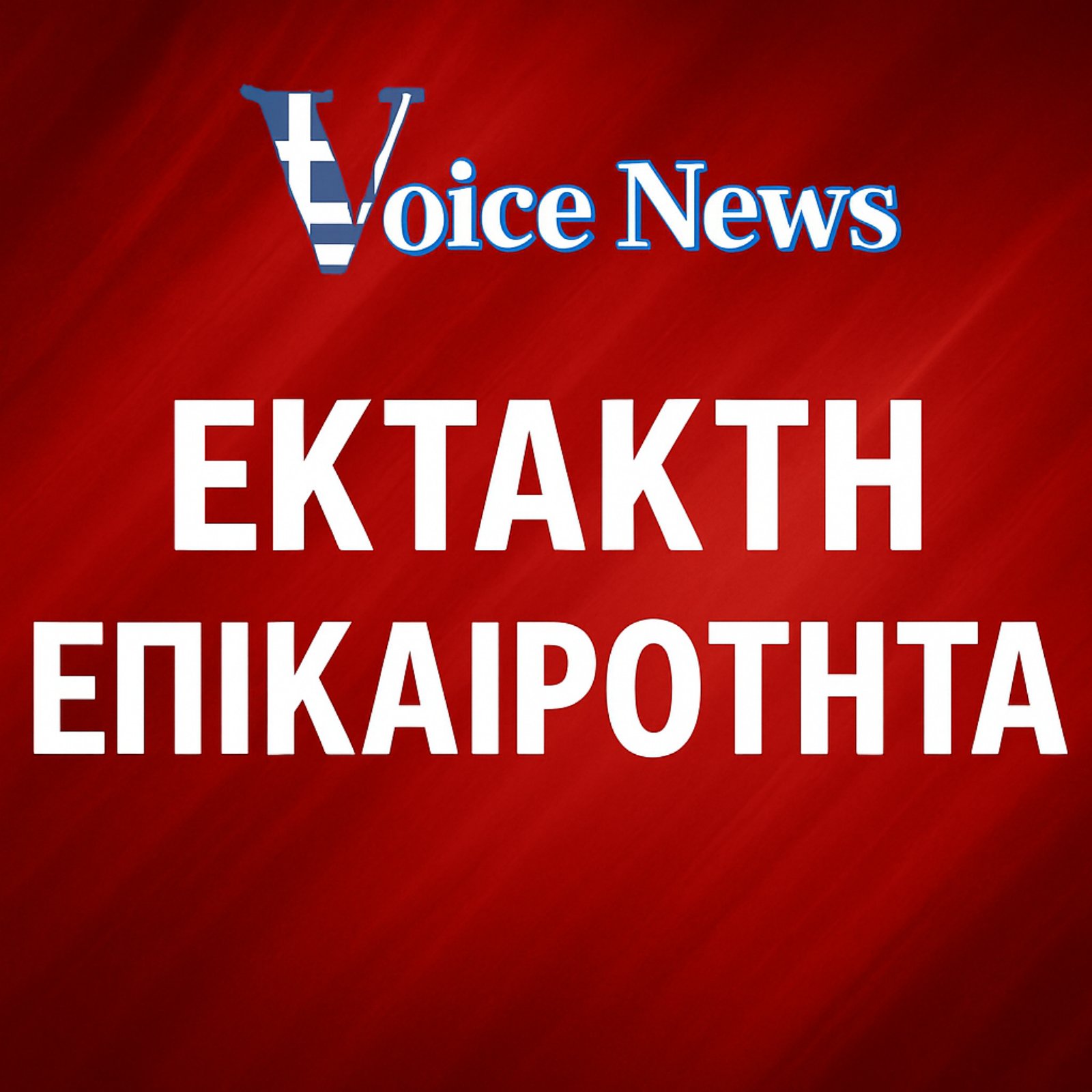 «ΕΚΤΑΚΤΟ» - ΑΠΕΒΙΩΣΕ Ο ΒΟΥΛΕΥΤΗΣ ΑΠΟΣΤΟΛΟΣ ΒΕΣΥΡΟΠΟΥΛΟΣ!!! (ΦΩΤΟ ...