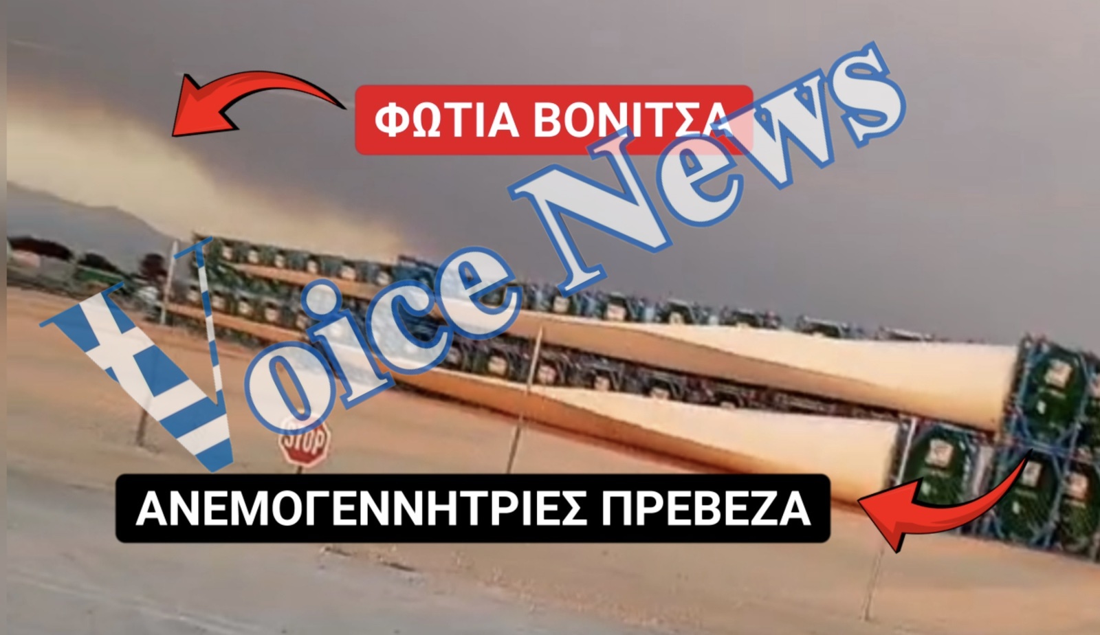 Home - Voice News