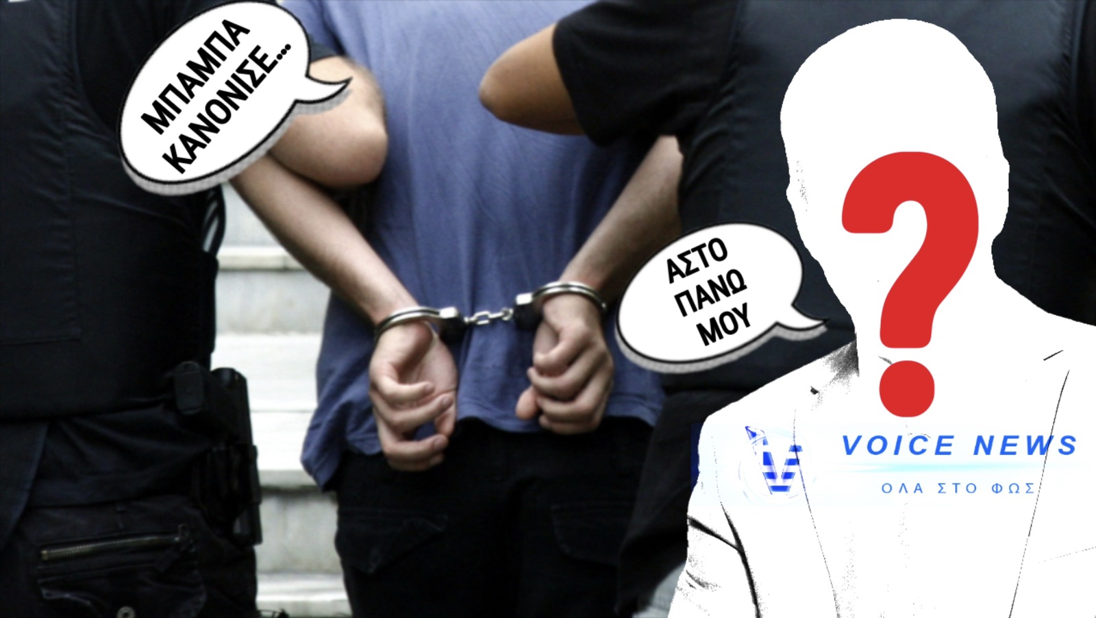 ΣΑΛΟΣ ΣΤΗΝ ΠΟΛΙΤΙΚΗ!!! ΠΡΟΣΑΓΩΓΗ ΓΙΟΥ ΠΟΛΙΤΙΚΟΥ ΓΙΑ ΥΠΟΘΕΣΗ ΝΑΡΚΩΤΙΚΩΝ ...