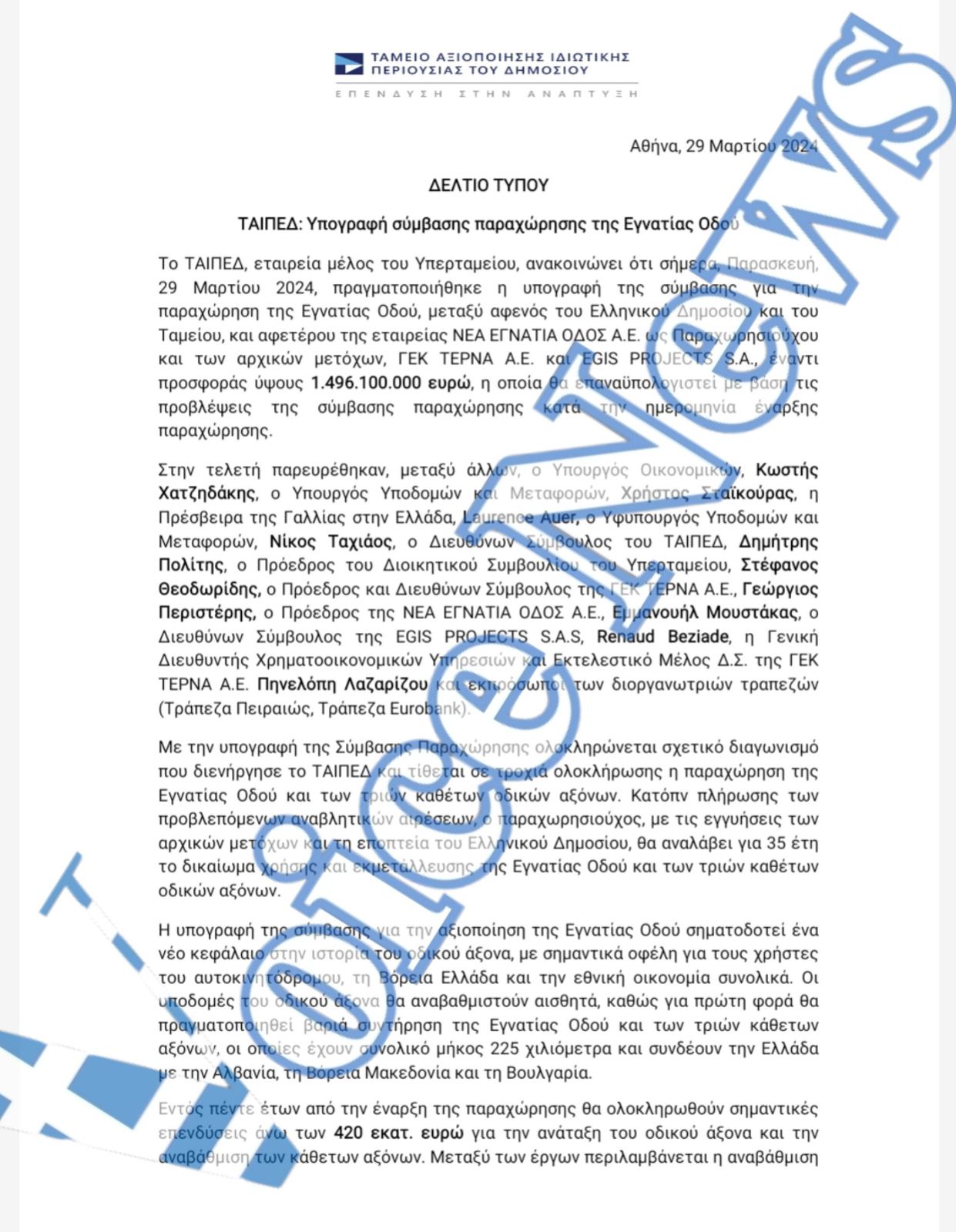 Εγνατία Οδός: Η λεωφόρος του λαού που ξεπουλιέται σε ιδιώτες! Έργο 6 ...