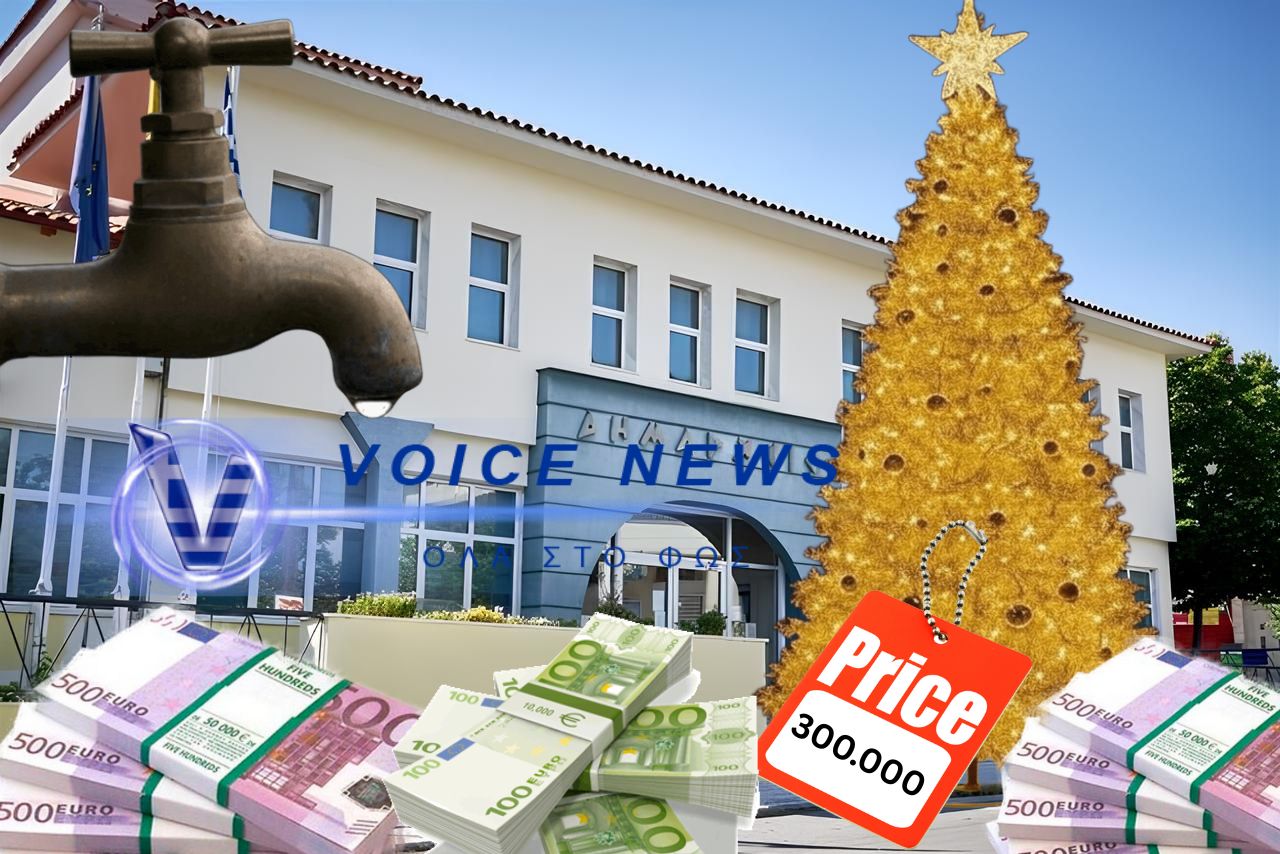 ΝΑ ΣΟΥ ΚΑΙΓΕΤΑΙ ΤΟ ΣΠΙΤΙ ΚΑΙ ΕΣΥ ΝΑ «ΧΤΕΝΙΖΕΣΑΙ»! 300.000 € ΓΙΑ ΔΕΝΤΡΟ ...
