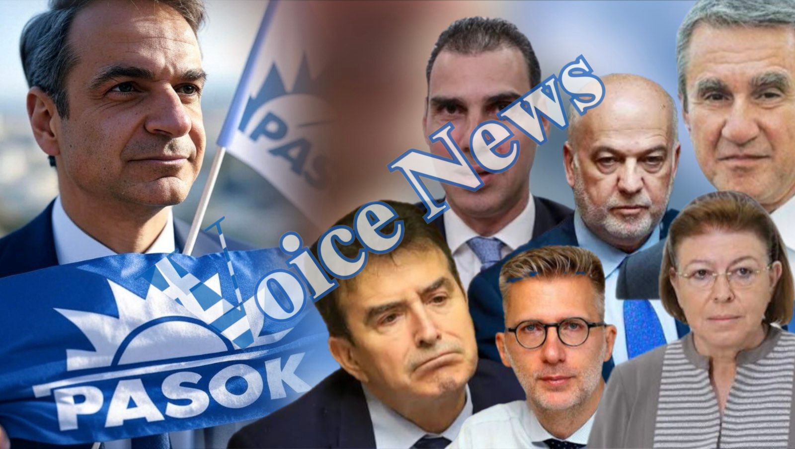 ΝΕΑ ΠΑΣΟΚΟΔΗΜΟΚΡΑΤΙΑ! ΠΟΣΟΥΣ ΣΗΜΙΤΙΚΟΥΣ ΑΚΟΜΑ ΘΑ ΜΑΖΕΨΕΙΣ ΡΕ ΜΗΤΣΟΤΑΚΗ ...