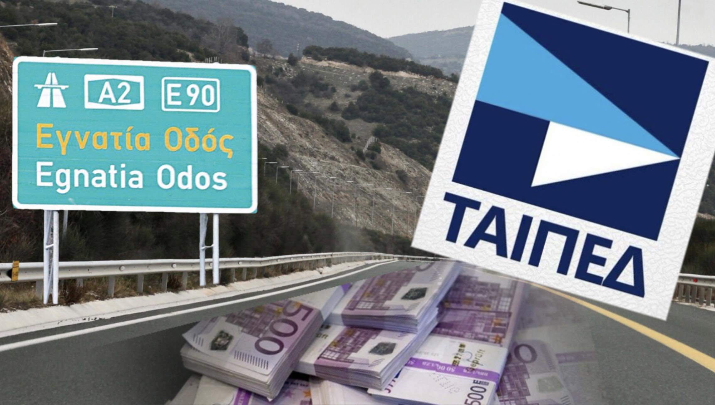 Εγνατία Οδός: Η λεωφόρος του λαού που ξεπουλιέται σε ιδιώτες! Έργο 6 ...