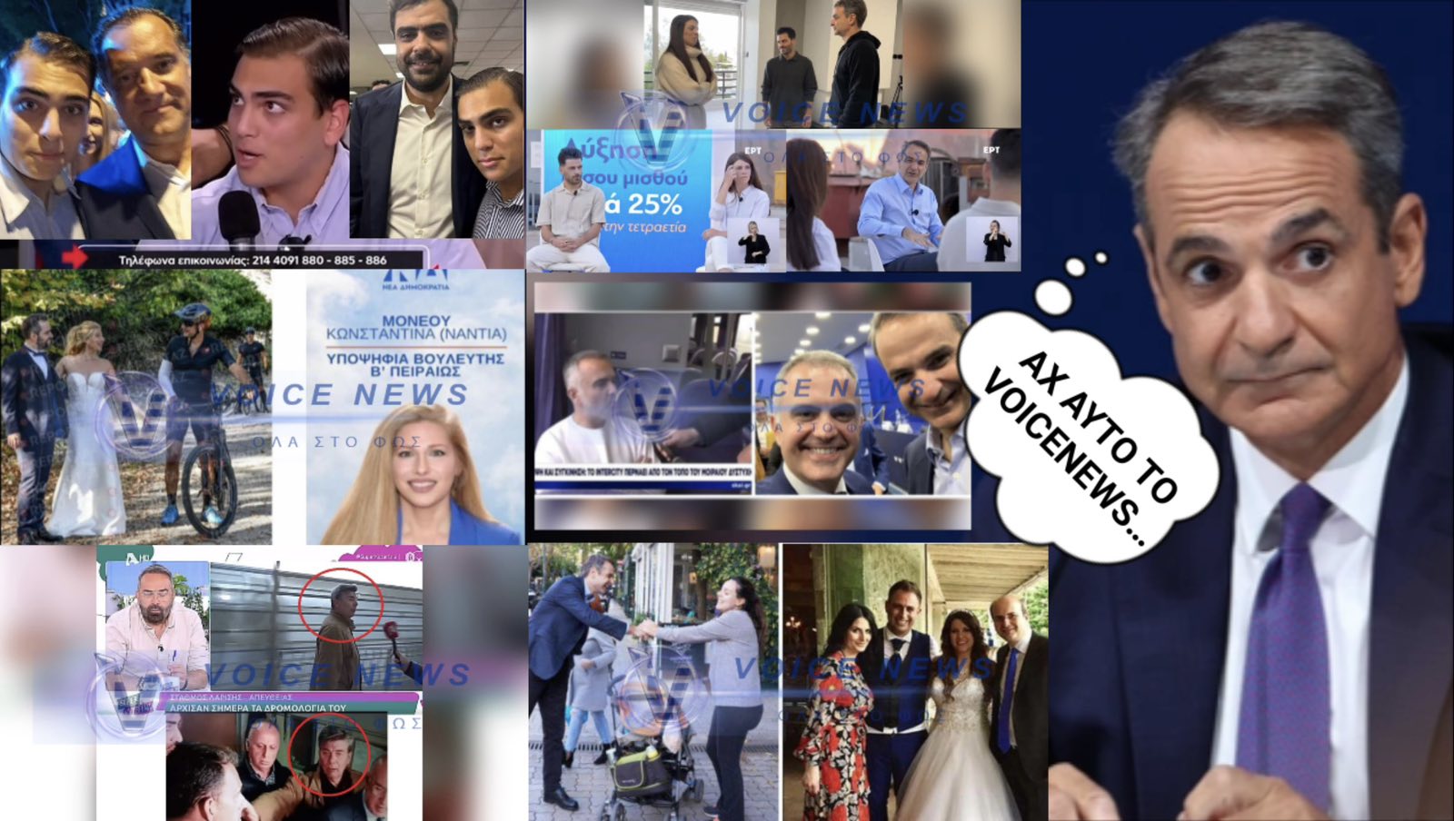 ΣΕ ΕΧΩ ΔΕΙ ΚΑΠΟΥ ΚΑΠΟΥ ΣΕ ΞΕΡΩ! ΓΑΛΑΖΙΟ ΣΑΝΟ ΜΕ «ΤΥΧΑΙΟΥΣ» ΚΑΛΕΣΜΕΝΟΥΣ ...