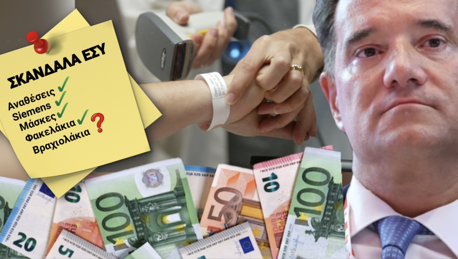 «ΕΧΟΥΝ ΓΝΩΣΙΝ ΟΙ ΦΥΛΑΚΕΣ» ΤΟ ΒΡΑΧΙΟΛΑΚΙ ΤΟΥ ΑΔΩΝΙ! ΠΡΟΟΔΟΣ ´Η ΑΚΟΜΗ ΕΝΑ ...