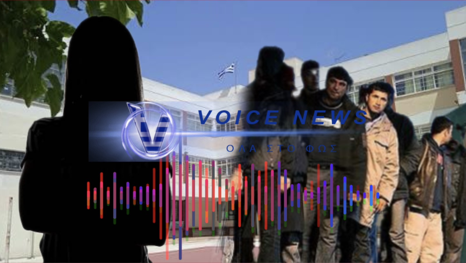 ΚΑΤΑΓΓΕΛΙΑ ΣΟΚ! ΔΕΚΑΔΕΣ ΔΗΘΕΝ ΑΝΗΛΙΚΟΙ ΑΣΥΝΟΔΕΥΤΟΙ ΣΕ ΓΥΜΝΑΣΙΑ ΚΑΙ ...