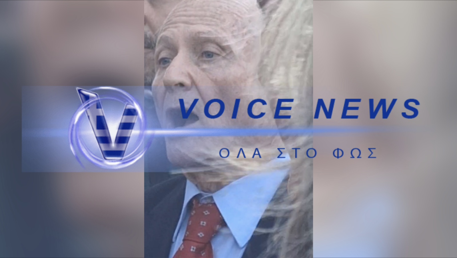 ΧΑΜΟΣ ΣΤΙΣ ΣΕΡΡΕΣ!!! ΠΑΡΑΛΙΓΟ ΞΥΛΟ ΣΕ ΥΦΥΠΟΥΡΓΟ!!! ΕΠΕΣΑΝ ΝΕΡΑ ΚΑΙ ...