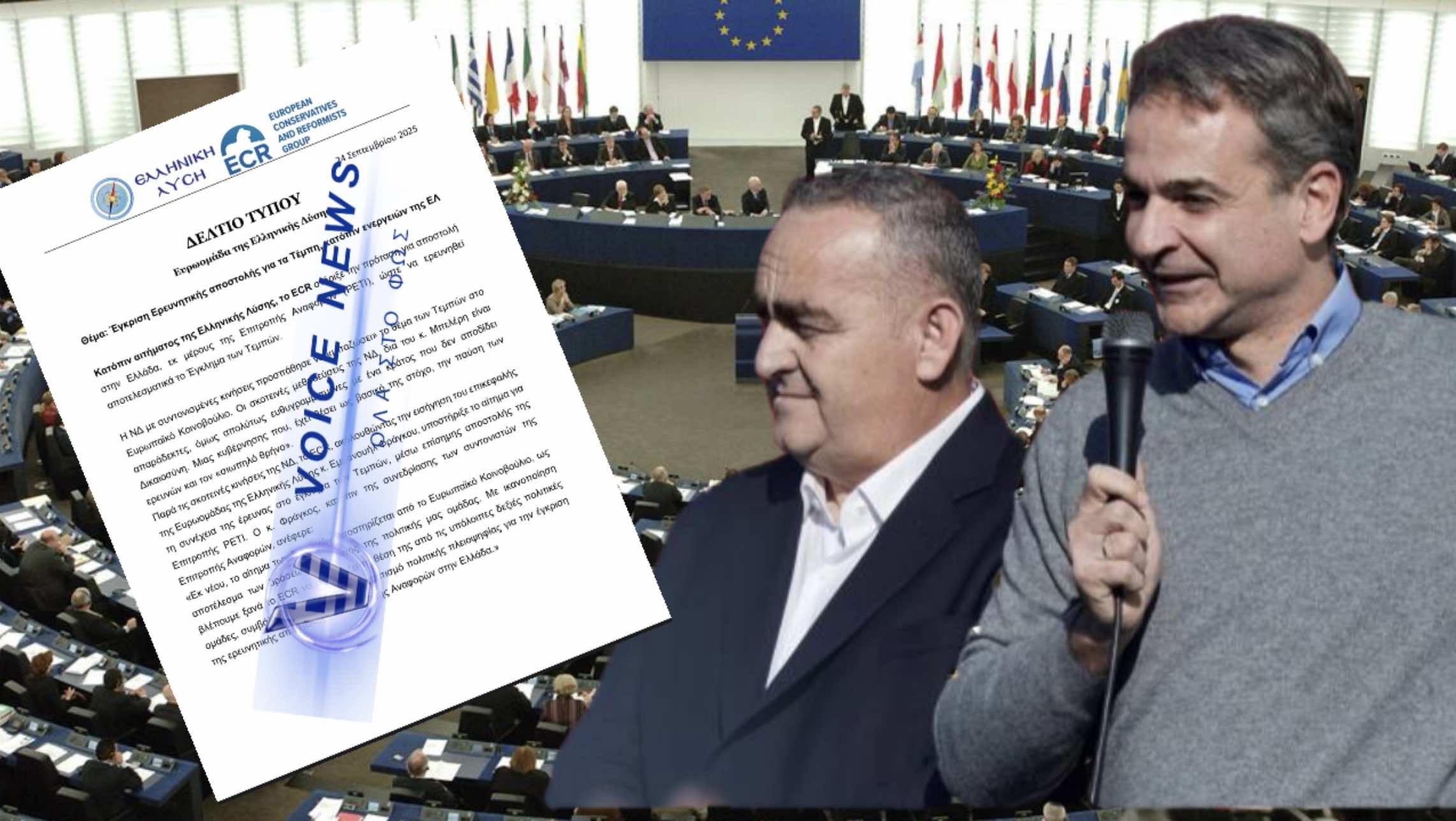 ΑΠΟΚΛΕΙΣΤΙΚΟ! ΑΙΣΧΟΣ ΜΠΕΛΕΡΗ ΣΤΗΝ ΕΥΡΩΒΟΥΛΗ! ΜΕ ΜΕΘΟΔΕΥΣΕΙΣ ΚΑΙ ...