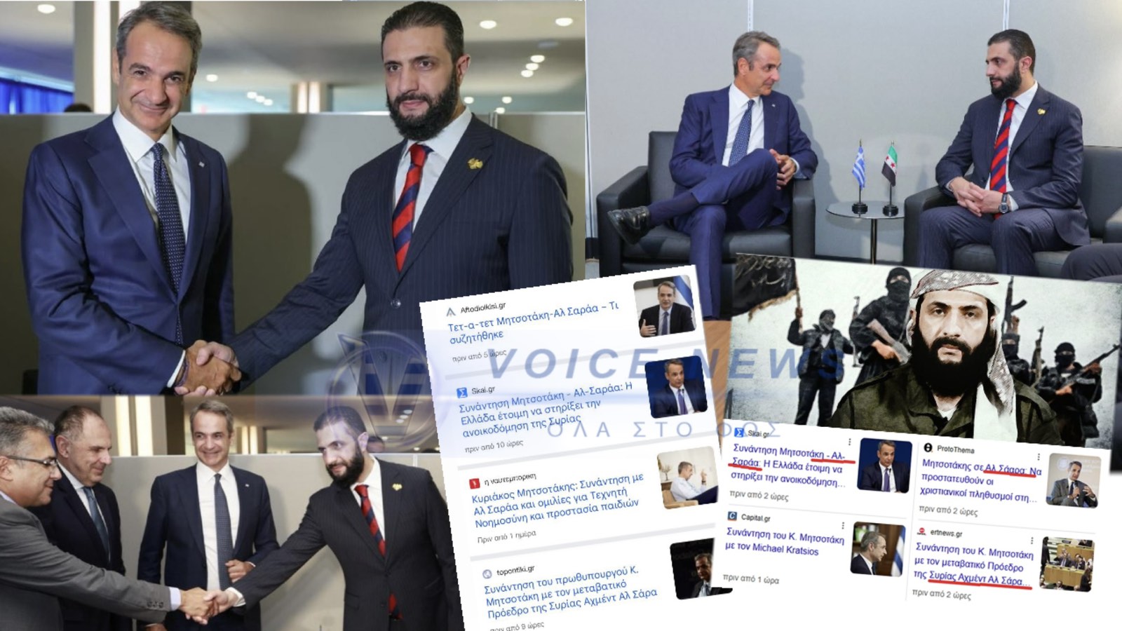 Ο ΜΗΤΣΟΤΑΚΗΣ ΕΒΑΛΕ ΤΑ ΜΜΕ ΝΑ «ΜΠΑΖΩΣΟΥΝ» ΤΗ ΣΥΝΑΝΤΗΣΗ ΤΟΥ ΜΕ ΤΟΝ ...