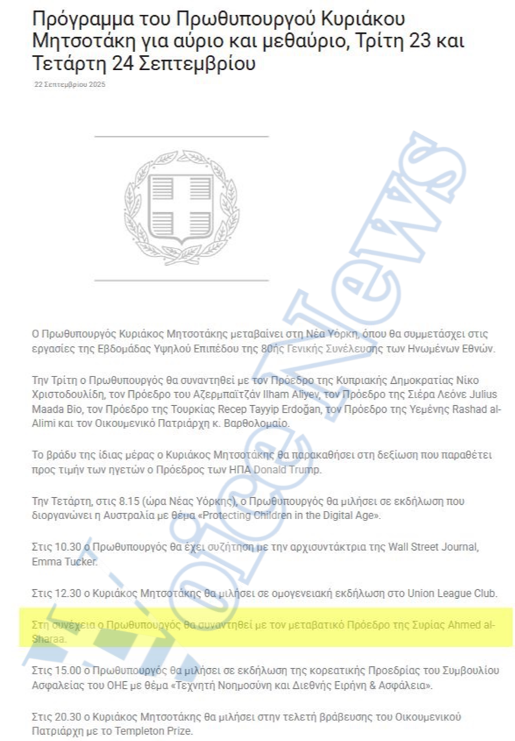 ΑΙΣΧΟΣ! ΝΤΡΟΠΗ ΚΑΙ ΑΠΟΣΤΡΟΦΗ! Ο ΜΗΤΣΟΤΑΚΗΣ ΣΥΝΑΝΤΑ ΤΟΝ ΣΦΑΓΕΑ ΤΩΝ ...