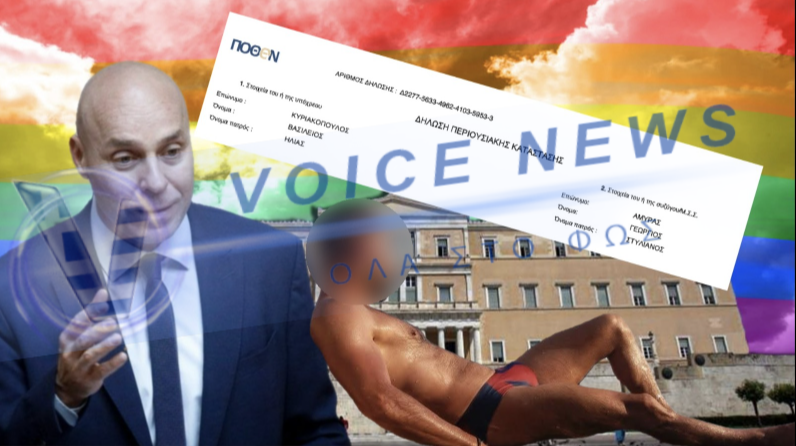 ΚΟΥΙΖ!!! ΠΟΙΟΣ ΒΟΥΛΕΥΤΗΣ ΤΗΣ ΝΔ ΕΙΝΑΙ ΠΑΝΤΡΕΜΕΝΟΣ ΜΕ ΑΝΤΡΑ;ΤΟΝ ...