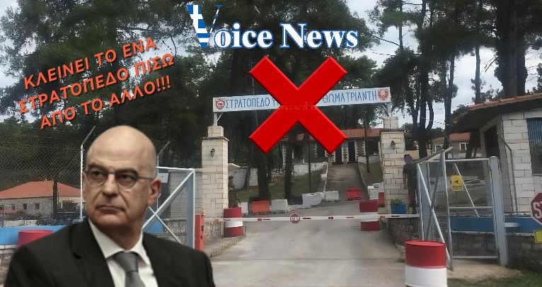 Ο ΔΕΝΔΙΑΣ ΚΛΕΙΝΕΙ ΤΟ ΕΝΑ ΣΤΡΑΤΟΠΕΔΟ ΠΙΣΩ ΑΠΟ ΤΟ ΑΛΛΟ!!!ΑΦΥΛΑΚΤΑ ...