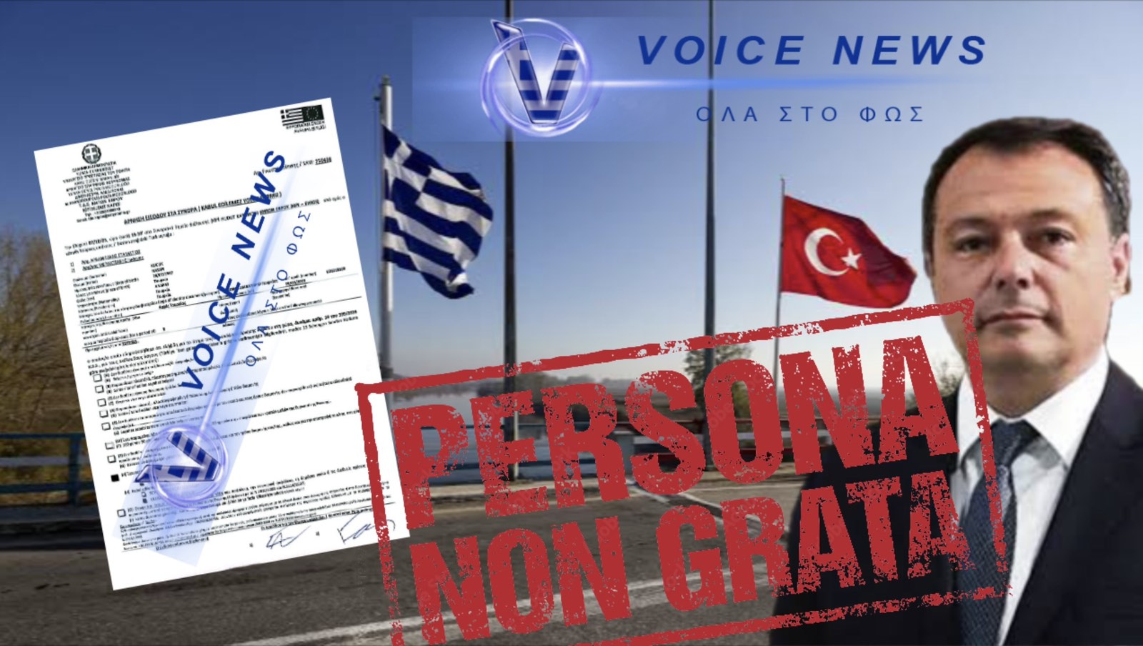 ΠΩΣ ΚΑΙ ΕΤΣΙ;;; ΑΠΑΓΟΡΕΥΣΗ ΕΙΣΟΔΟΥ ΣΤΗΝ ΕΛΛΑΔΑ ΓΙΑ ΤΟΝ ΧΑΣΑΝ ΚΙΟΥΤΣΟΥΚ ...