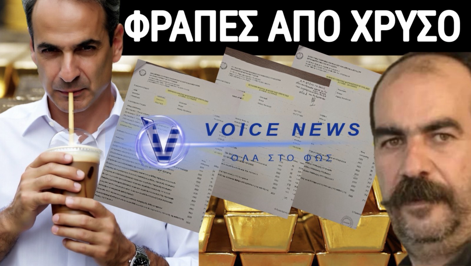 «ΦΡΑΠΕΣ» ΣΕ ΟΙΚΟΓΕΝΕΙΑΚΗ ΣΥΣΚΕΥΑΣΙΑ ΚΑΙ ΔΩΡΟ ΕΠΙΔΟΤΗΣΗ 250.000 ...