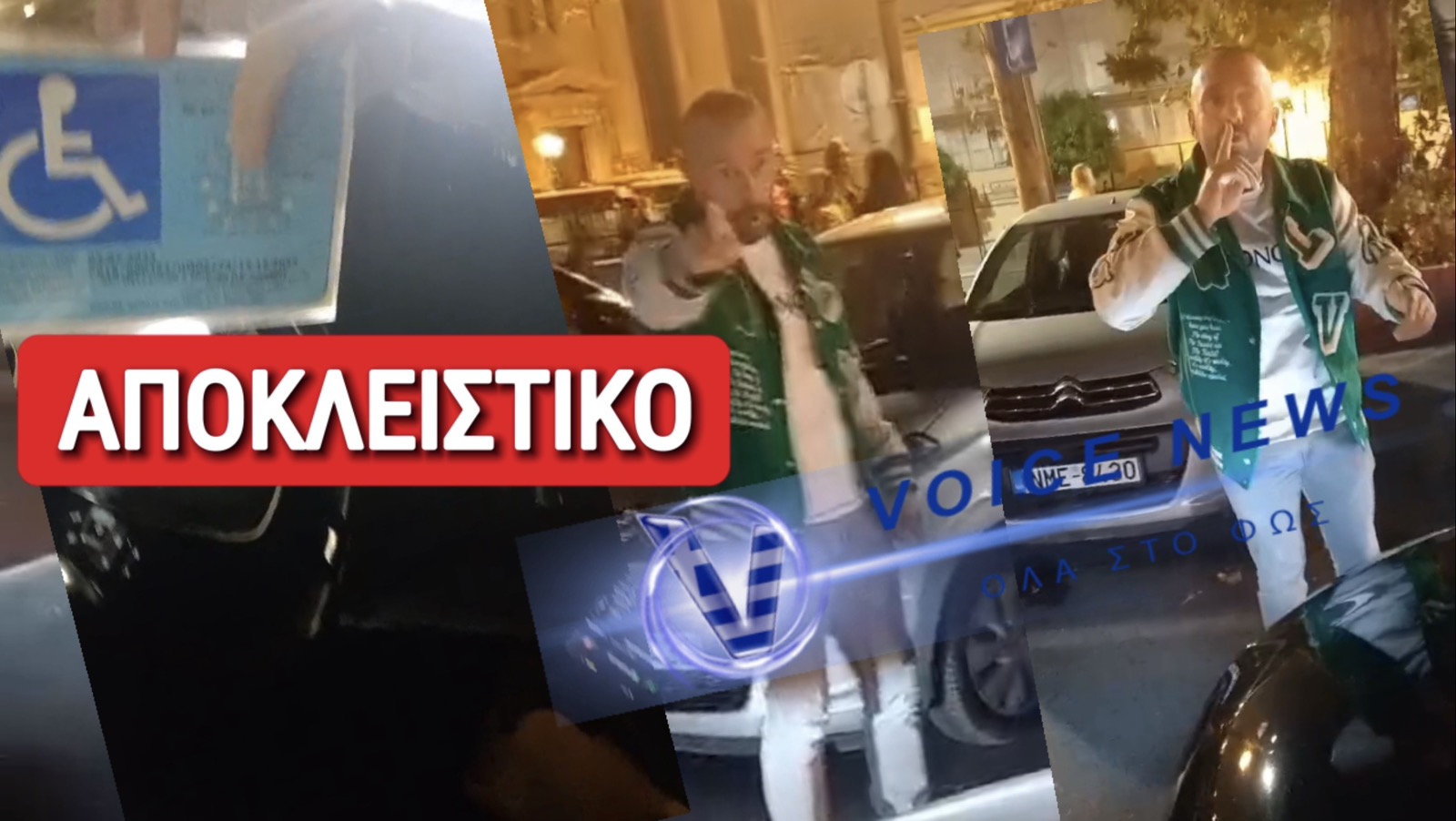 (ΒΙΝΤΕΟ)ΤΟΥΡΚΑΛΑΣ ΨΕΥΤΟΜΑΓΚΑΣ ΣΕ ΘΕΣΗ ΑΝΑΠΗΡΟΥ ΣΤΗ ΘΕΣΣΑΛΟΝΙΚΗ ...