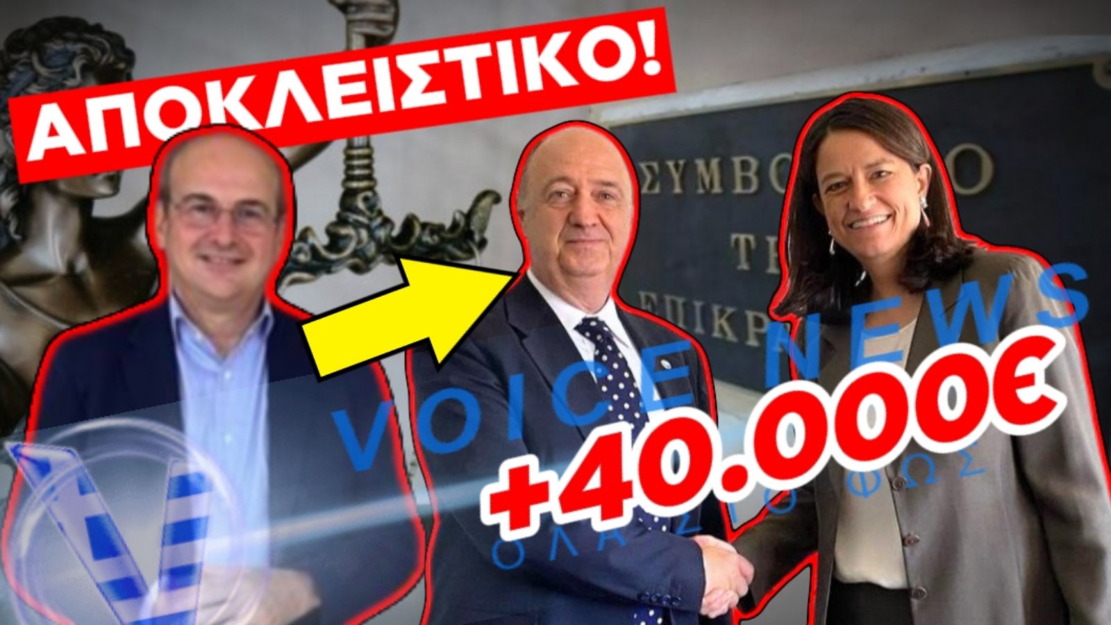 ΣΤΕ «ΚΑΘΑΙΡΕΙ» , ΚΕΡΑΜΕΩΣ «ΕΠΙΒΡΑΒΕΥΕΙ» 40.000€ ΜΠΟΝΟΥΣ ΣΕ ΕΚΠΤΩΤΟ ...