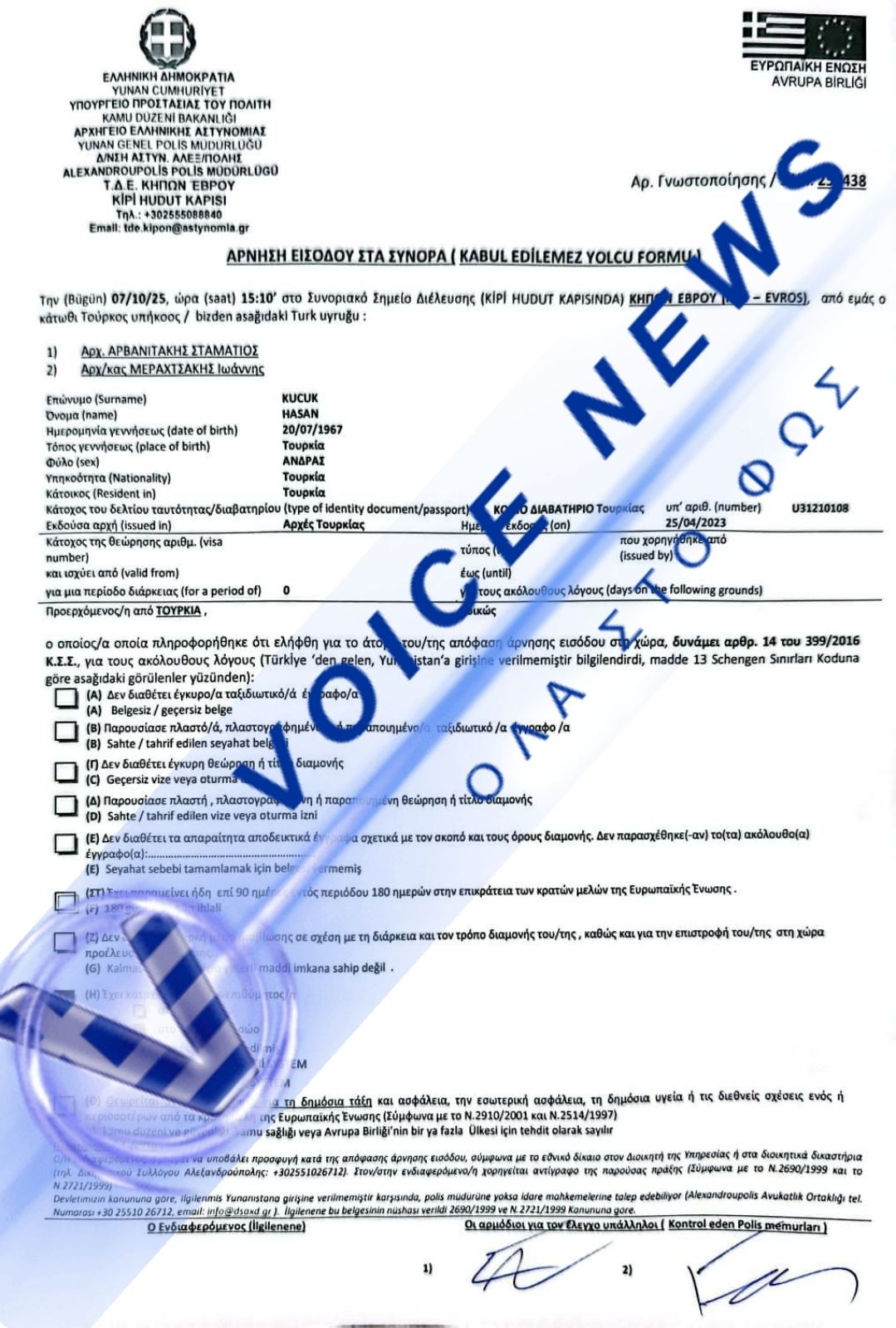 ΠΩΣ ΚΑΙ ΕΤΣΙ;;; ΑΠΑΓΟΡΕΥΣΗ ΕΙΣΟΔΟΥ ΣΤΗΝ ΕΛΛΑΔΑ ΓΙΑ ΤΟΝ ΧΑΣΑΝ ΚΙΟΥΤΣΟΥΚ ...