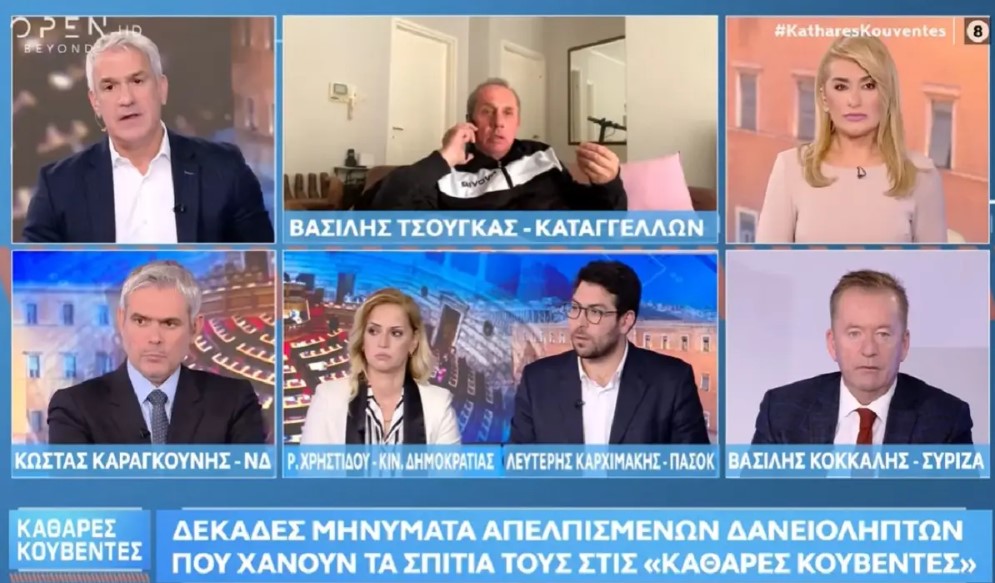 ΤΟΥ ΠΗΡΑΝ ΤΟ ΣΠΙΤΙ ΓΙΑ 16 ΕΥΡΩ ΚΑΙ 64 ΛΕΠΤΑ!!!! - Voice News