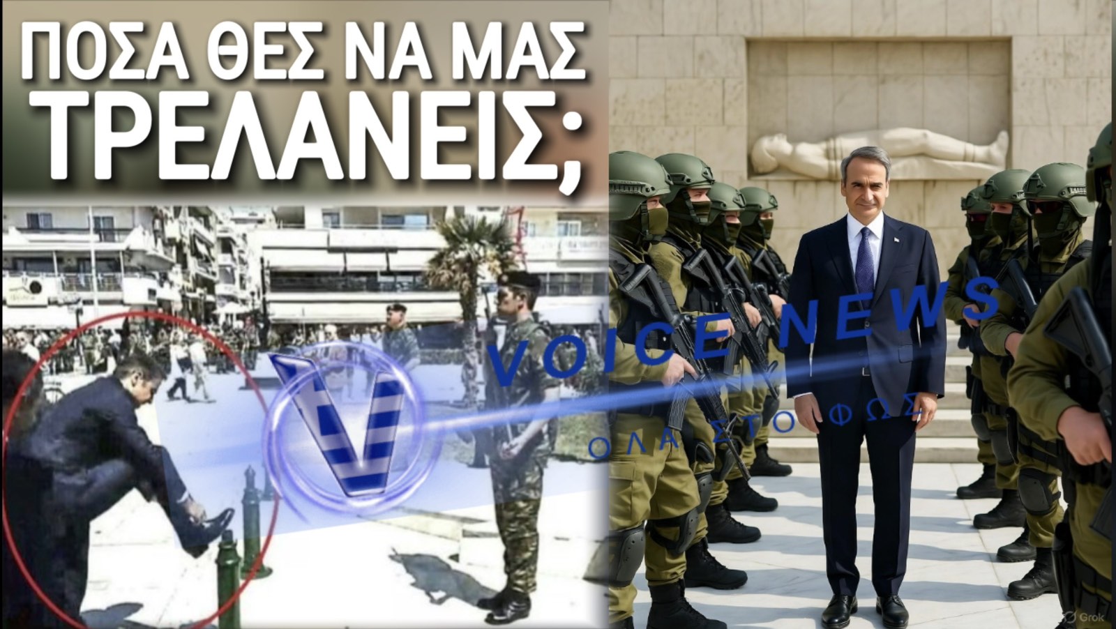 ΔΕΣ ΠΟΙΟΣ ΜΙΛΑΕΙ! Ο ΑΝΘΡΩΠΟΣ ΠΟΥ ΕΔΕΝΕ ΤΑ ΚΟΡΔΟΝΙΑ ΤΟΥ ΠΑΝΩ ΣΕ ΜΝΗΜΕΙΑ ...