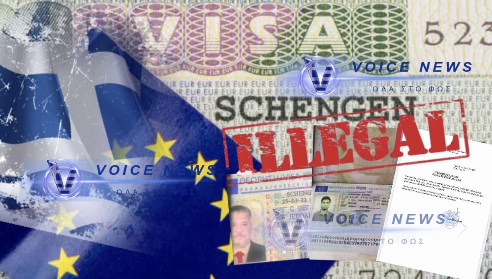 ΚΑΤΑΓΓΕΛΙΑ ΓΙΑ ΣΚΑΝΔΑΛΟ ΜΕΓΑΤΟΝΩΝ ΣΤΟ ΓΕΝΙΚΟ ΠΡΟΞΕΝΕΙΟ ΤΖΕΝΤΑΣ ...