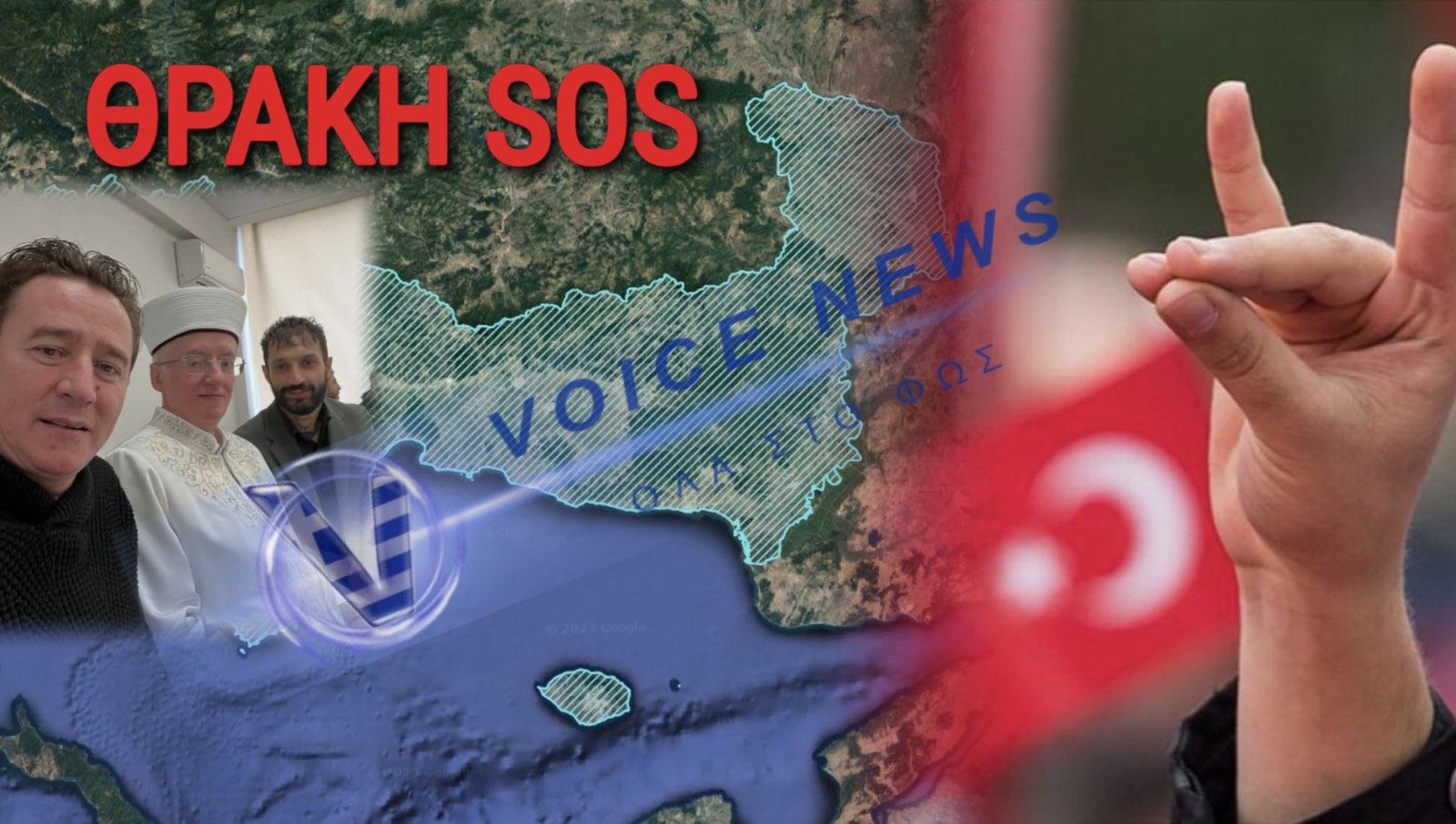 ΝΑ ΤΟΝ ΧΑΙΡΕΣΤΕ! ΔΜ.ΣΥΜΒ. ΞΑΝΘΗΣ ΣΕ ΦΩΤΟ ΜΕ ΤΟΝ ΨΕΥΔΟΜΟΥΦΤΗ ΠΡΑΚΤΟΡΑ ...