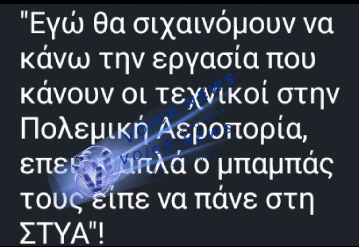 ΤΑ ΦΕΡΕΦΩΝΑ ΤΟΥ ΔΕΝΔΙΑ;; - Voice News