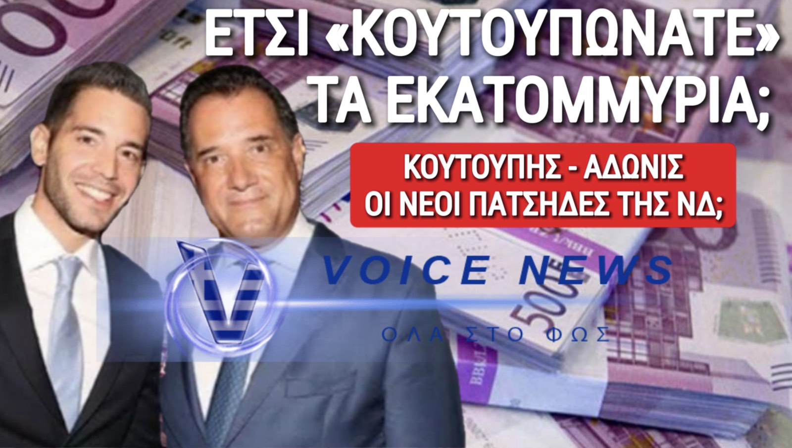 Home - Voice News