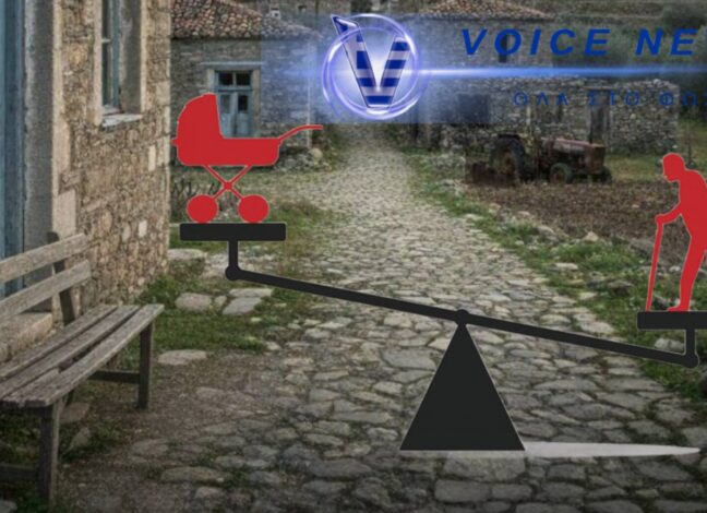 ΕΘΝΙΚΑ ΘΕΜΑΤΑ Αρχεία - Voice News