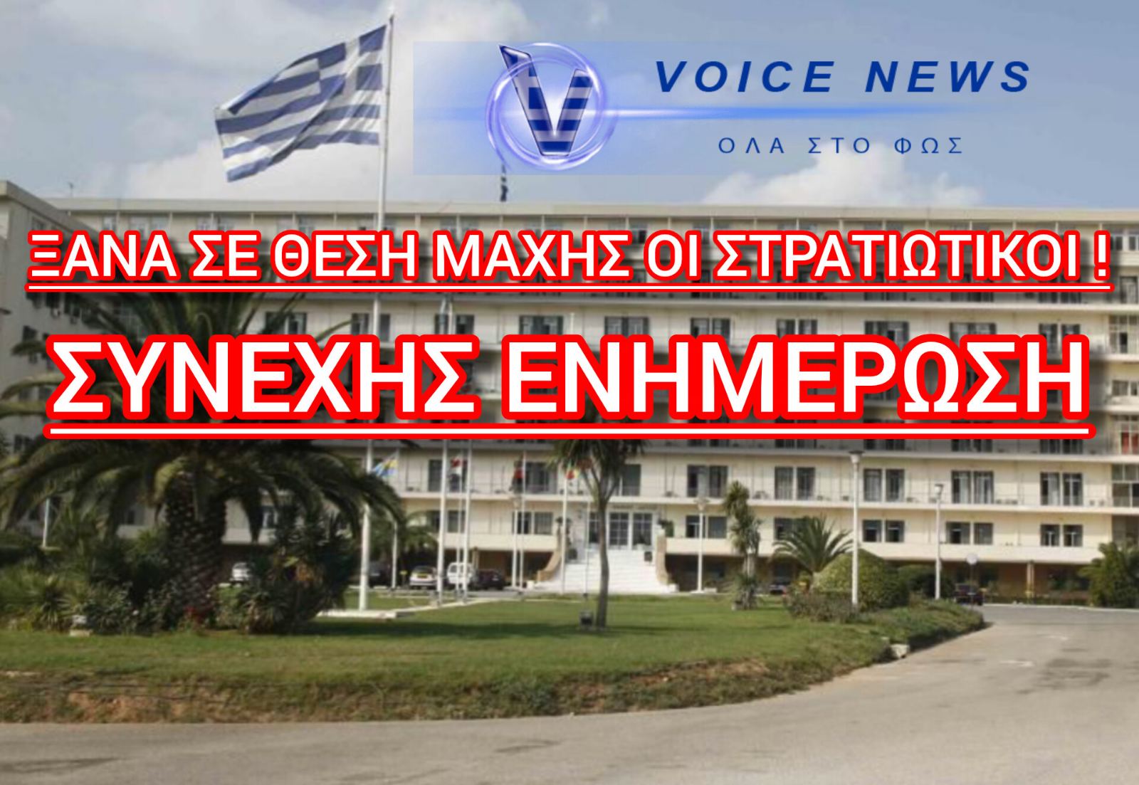 Home - Voice News