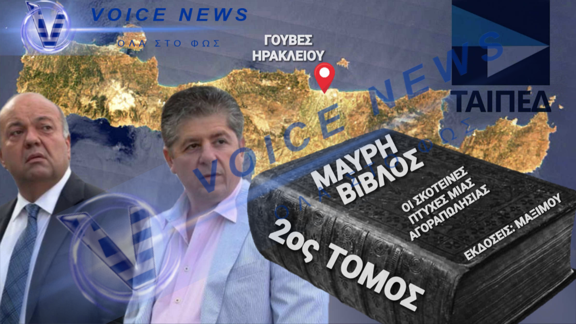 ΓΟΥΡΝΕΣ: ΑΠΟ ΤΟ ΦΙΛΕΤΟ ΤΟΥ ΤΑΙΠΕΔ ΣΤΟ ΞΕΠΟΥΛΗΜΑ ΚΑΤΩ ΑΠΟ ΤΗΝ ΤΙΜΗ ...