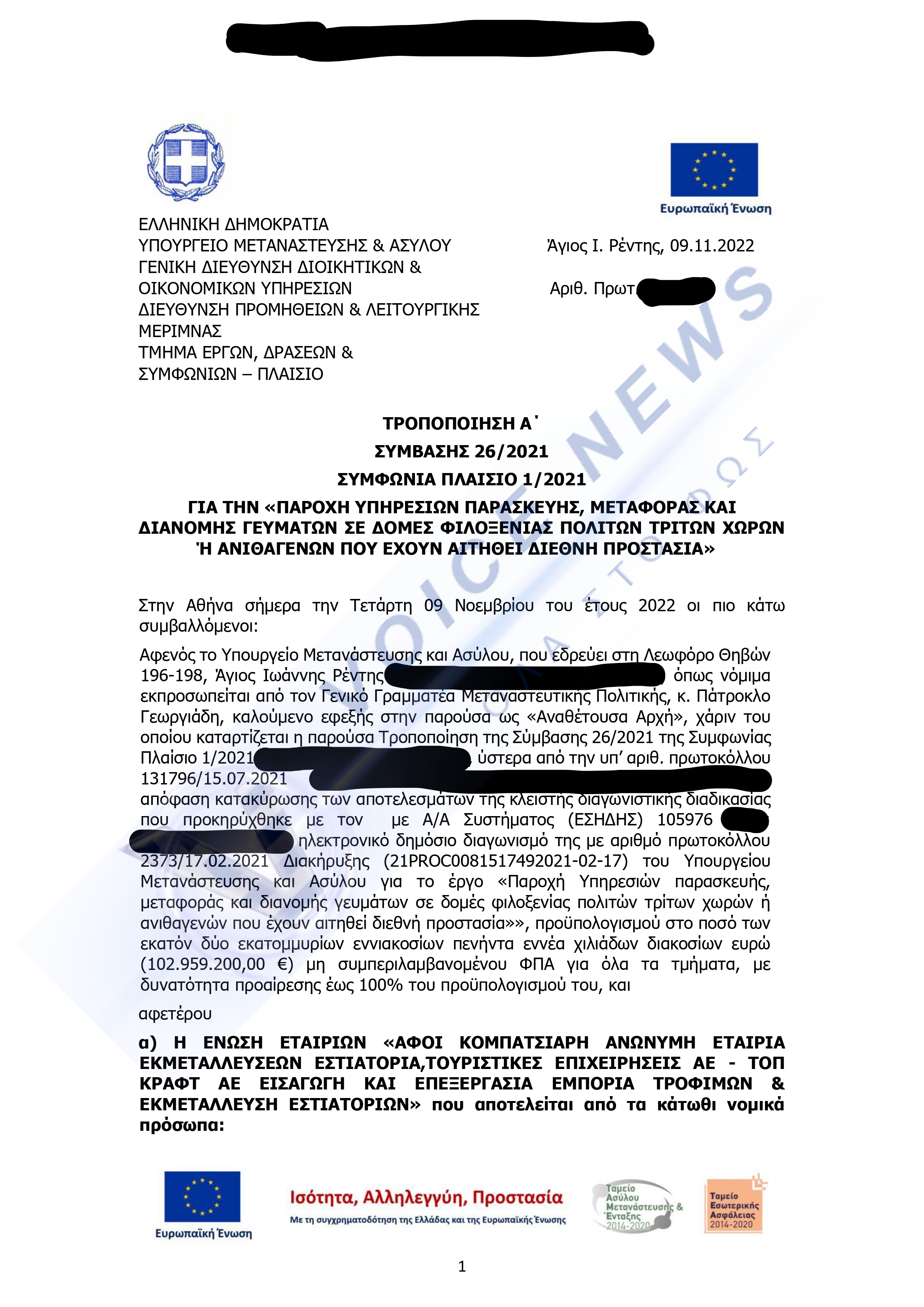 ΑΠΟΚΛΕΙΣΤΙΚΟ! ΛΑΘΡΟΣΚΑΝΔΑΛΟ ΚΑΙΡΙΔΗ ΠΛΕΥΡΗ 5.000.000€!!! - Voice News