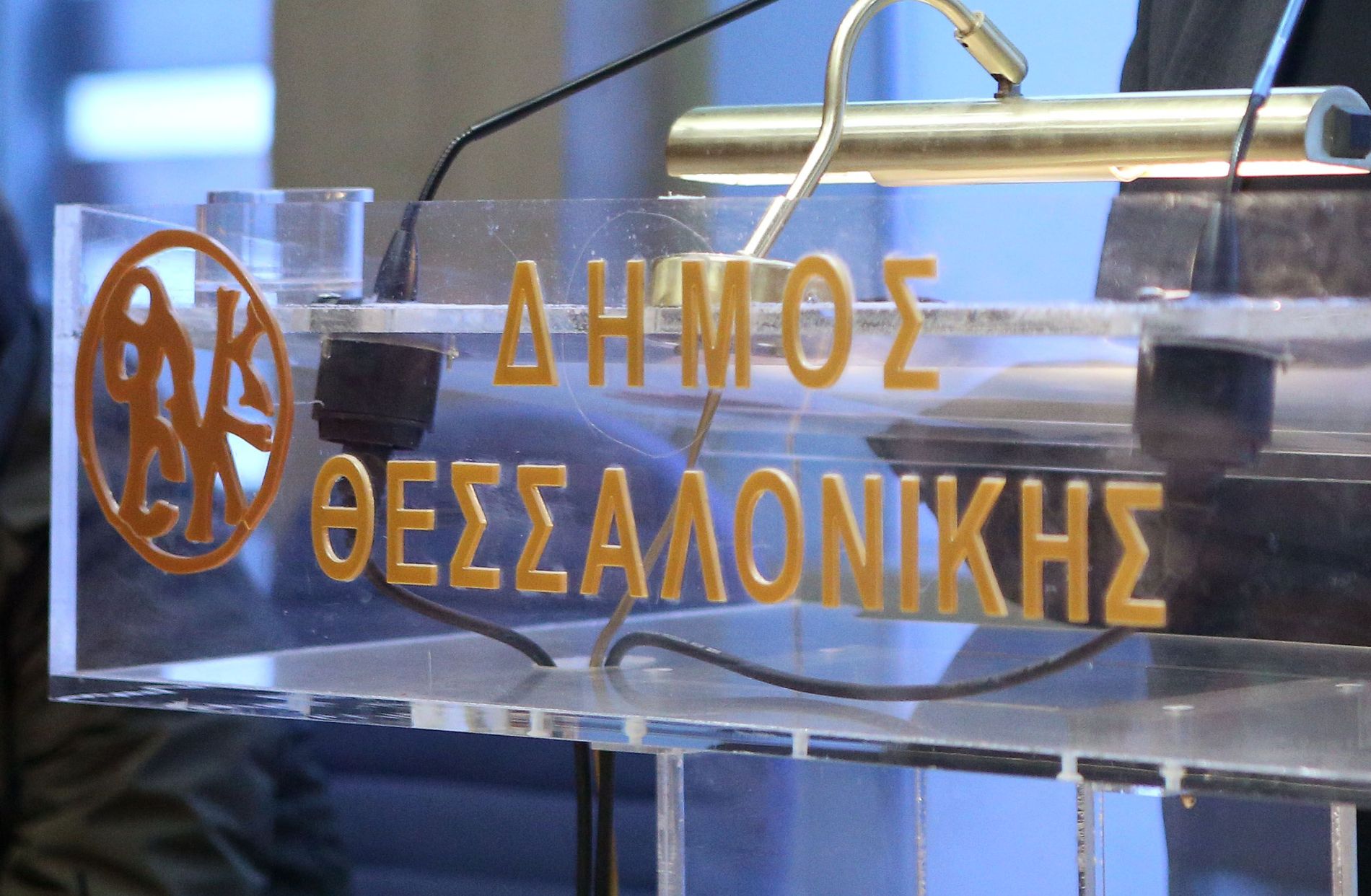 ΑΙΣΧΟΣ! Ο Δήμος Θεσσαλονίκης κάνει… δωρεάν μαθήματα τουρκικών! - Voice News