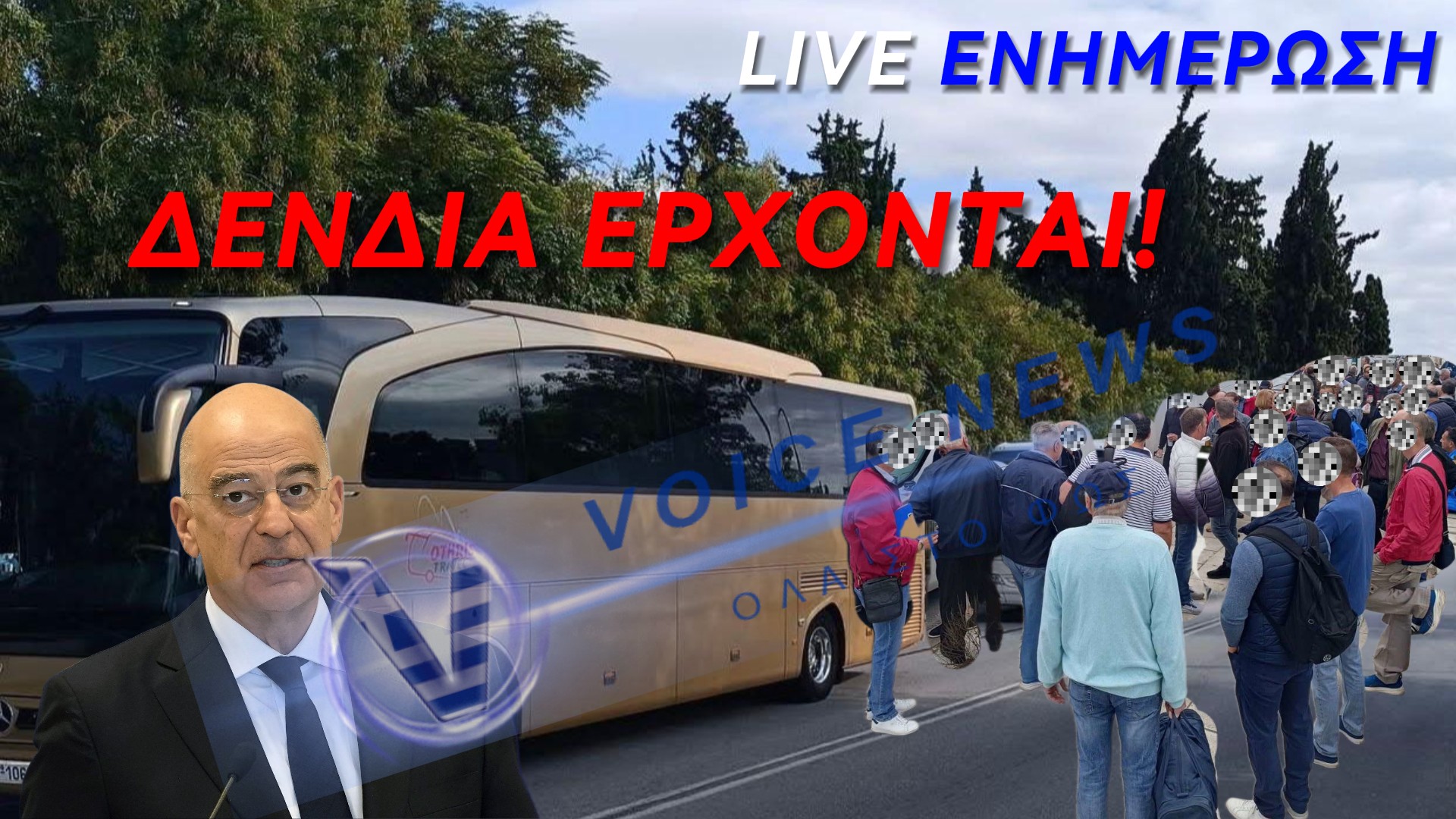 ΔΕΝΔΙΑ ΕΡΧΟΝΤΑΙ! ΣΕ ΘΕΣΕΙΣ ΜΑΧΗΣ ΟΙ ΣΤΡΑΤΙΩΤΙΚΟΙ ΜΑΣ! ΑΠΟΚΛΕΙΣΤΙΚΑ ...