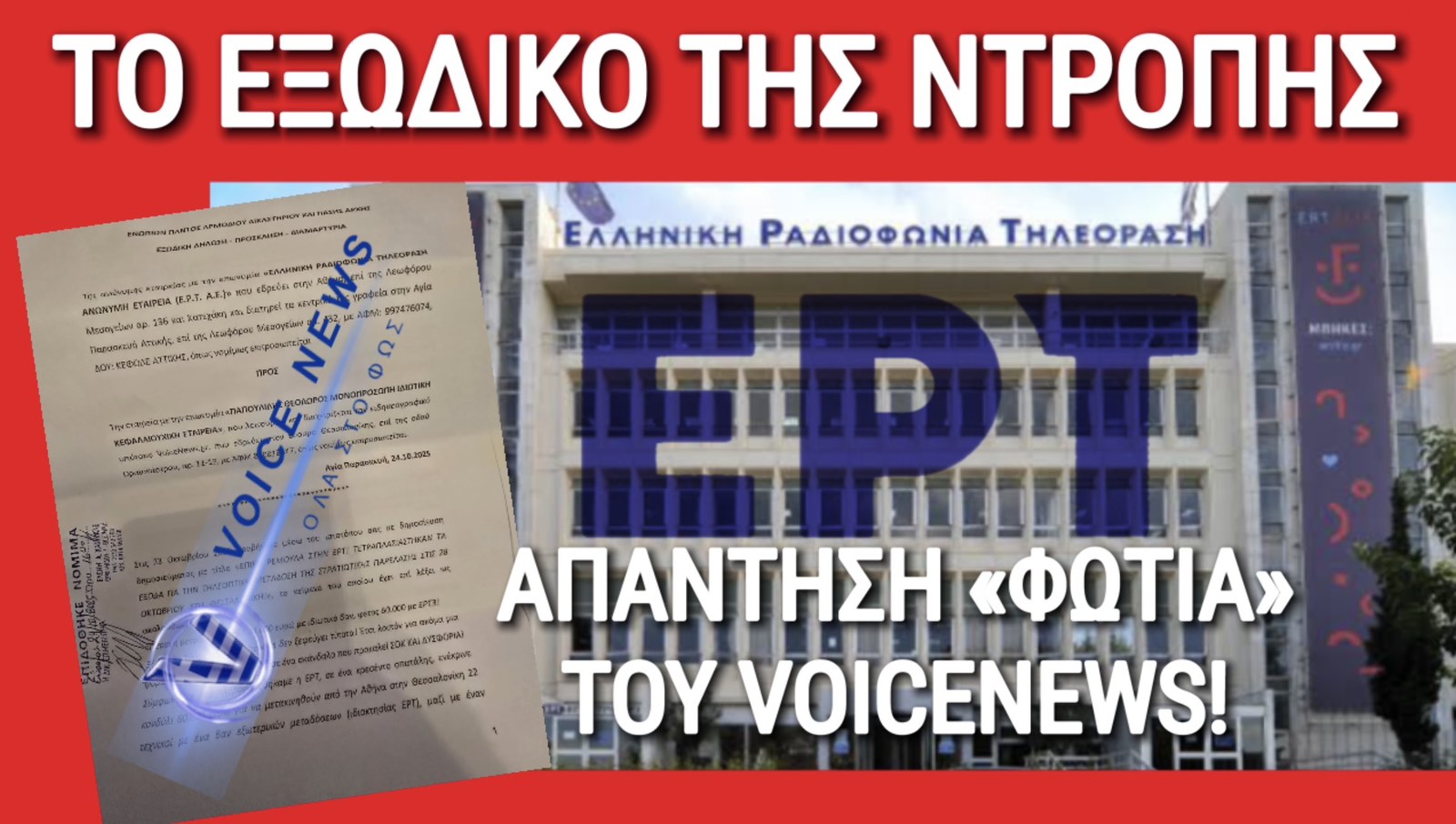 Home - Voice News