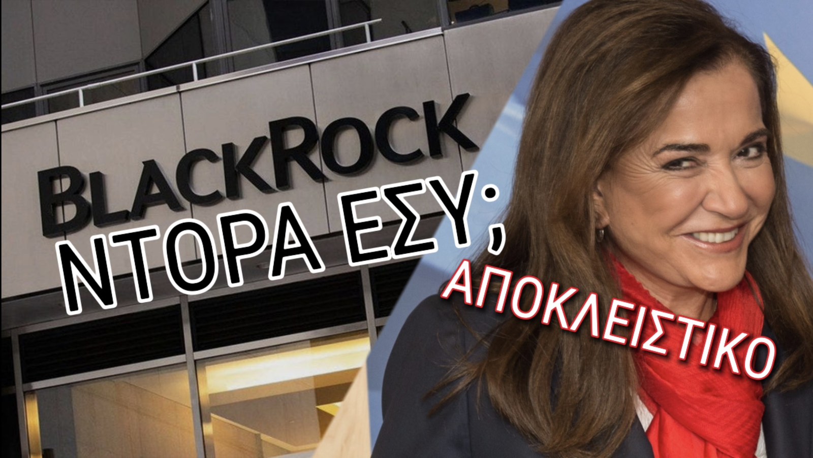 ΒΙΝΤΕΟ ΦΩΤΙΑ! ΔΕΙΤΕ ΤΟ ΠΡΙΝ ΤΟ ΕΞΑΦΑΝΙΣΟΥΝ! ΝΤΟΡΑ ΕΣΥ; ΔΕΙΤΕ ΤΙ ΕΛΕΓΕ ...