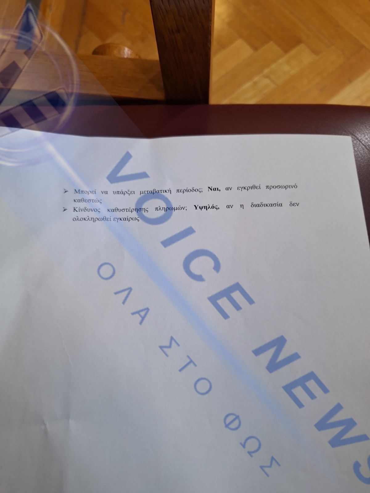 ΑΠΟΚΛΕΙΣΤΙΚΗ ΕΙΔΗΣΗ ΑΥΤΗ ΕΙΝΑΙ Η ΑΛΗΘΕΙΑ ΓΙΑ ΤΗ ΜΕΤΑΦΟΡΑ ΤΟΥ ΟΠΕΚΕΠΕ ...