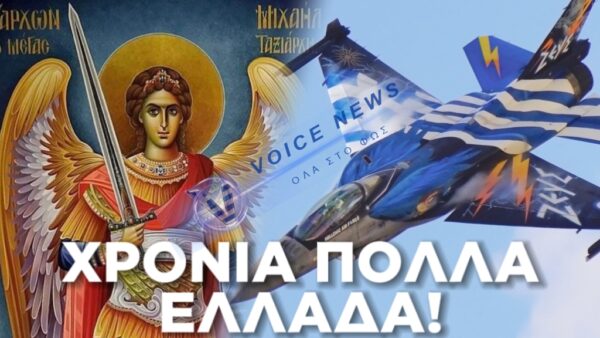 ΣΗΜΕΡΑ ΓΙΟΡΤΑΖΕΙ Η ΠΟΛΕΜΙΚΗ ΑΕΡΟΠΟΡΙΑ - ΤΙΜΗ ΣΤΟΥΣ ΗΡΩΕΣ ΠΙΛΟΤΟΥΣ ΤΗΣ ...