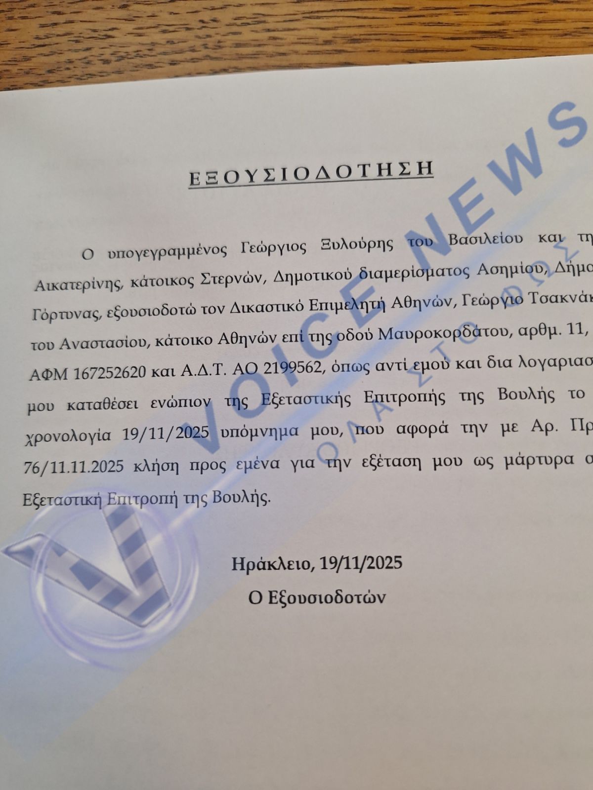 ΦΡΑΠΕΣ – «ΔΕΝ ΠΡΟΣΕΡΧΟΜΑΙ» ΣΤΗΝ ΕΞΕΤΑΣΤΙΚΗ ΓΙΑ ΤΟΝ ΟΠΕΚΕΠΕ, ΜΕ ΕΠΙΚΛΗΣΗ ...