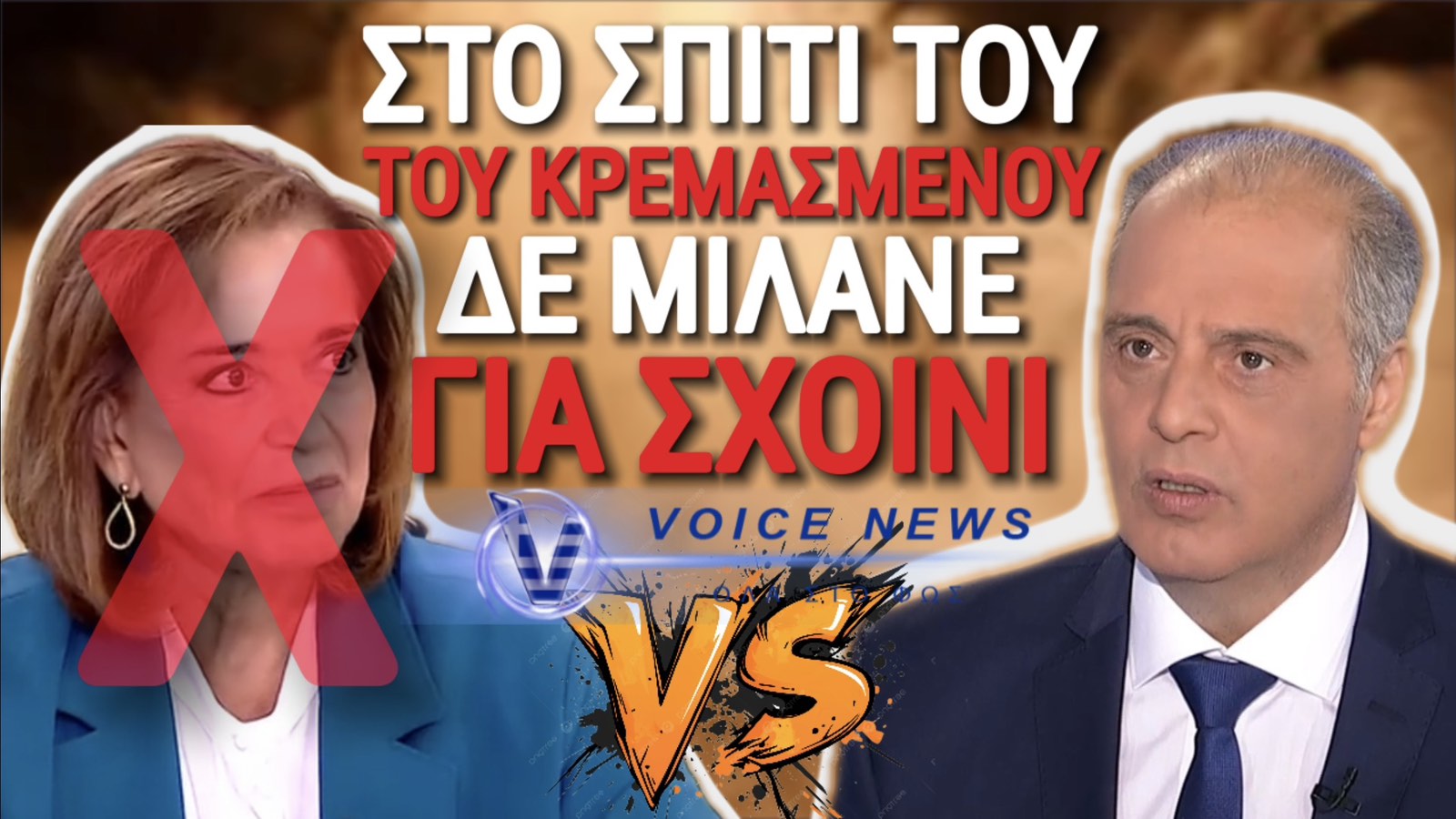 ΝΤΟΡΑ ΓΙΑ ΓΕΛΙΑ ΚΑΙ ΓΙΑ ΚΛΑΜΑΤΑ! Η ΨΕΚΑΣΜΕΝΗ ΘΕΩΡΙΑ ΓΙΑ ΤΑ ΡΟΥΒΛΙΑ ΚΑΙ ...