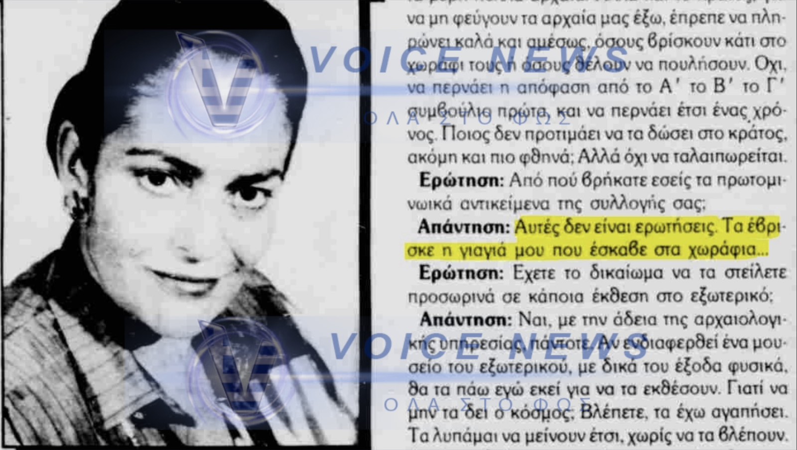 ΝΤΟΡΑ ΓΙΑ ΓΕΛΙΑ ΚΑΙ ΓΙΑ ΚΛΑΜΑΤΑ! Η ΨΕΚΑΣΜΕΝΗ ΘΕΩΡΙΑ ΓΙΑ ΤΑ ΡΟΥΒΛΙΑ ΚΑΙ ...
