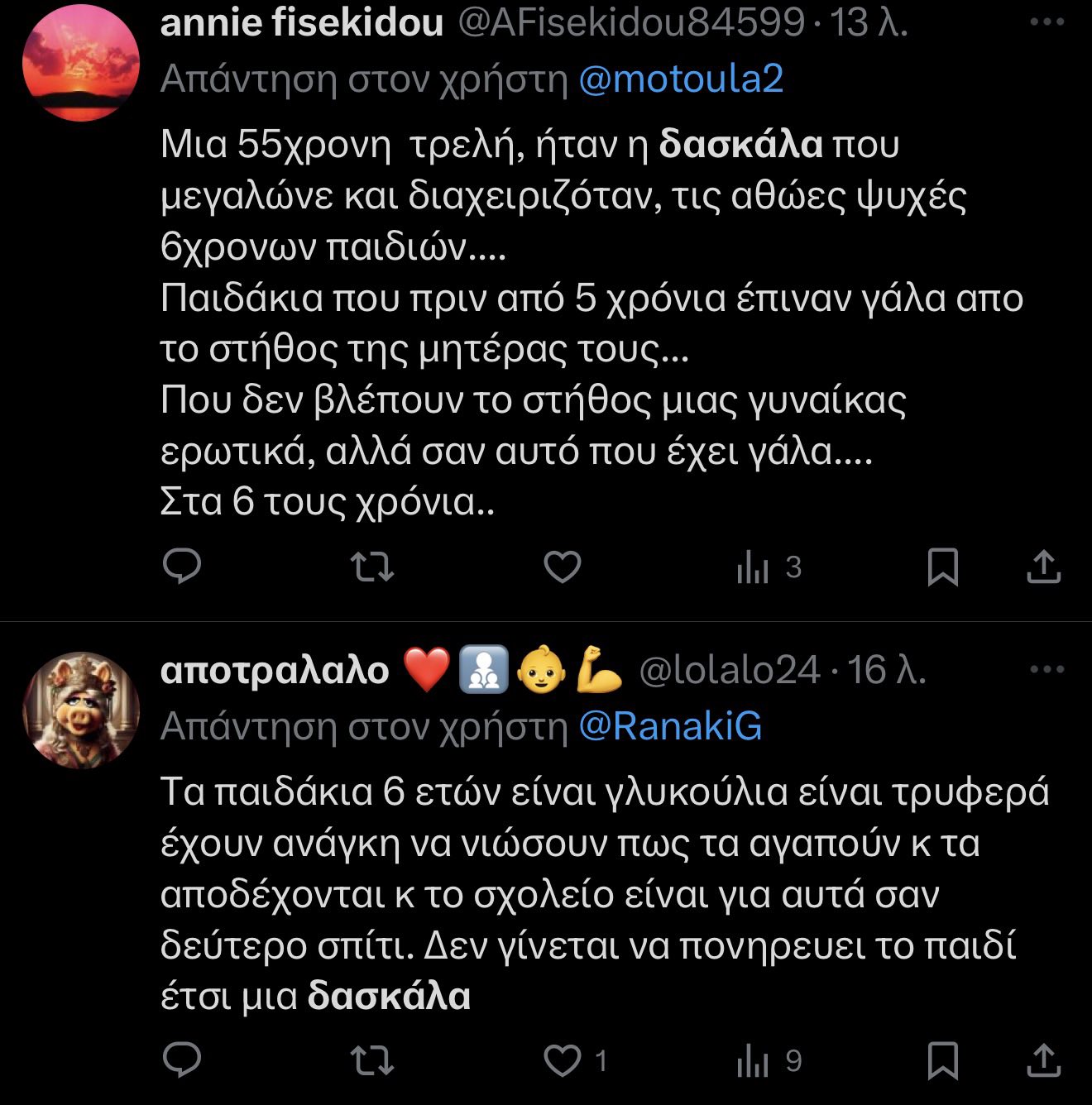 ΑΥΤΗ ΕΙΝΑΙ Η ΔΑΣΚΑΛΑ ΠΟΥ ΚΑΤΗΓΓΕΙΛΕ 6ΧΡΟΝΟ ΑΓΟΡΙ ΓΙΑ ΣΕΞΟΥΑΛΙΚΗ ...