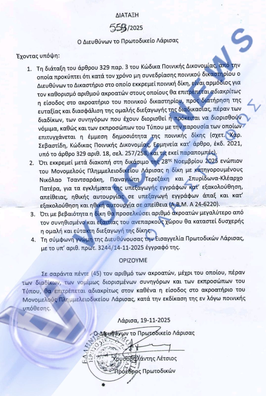 Ο ΚΥΡΙΑΚΟΣ ΒΕΛΟΠΟΥΛΟΣ ΣΤΗ ΔΙΚΗ ΤΩΝ ΤΕΜΠΩΝ - ΟΛΑ ΟΣΑ ΞΕΔΙΑΝΤΡΟΠΑ ΕΓΙΝΑΝ ...