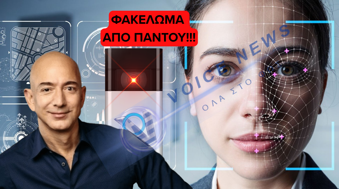 Βιομετρική αναγνώριση μέχρι και στα...κουδούνια - Δείτε τι σχεδιάζει η ...