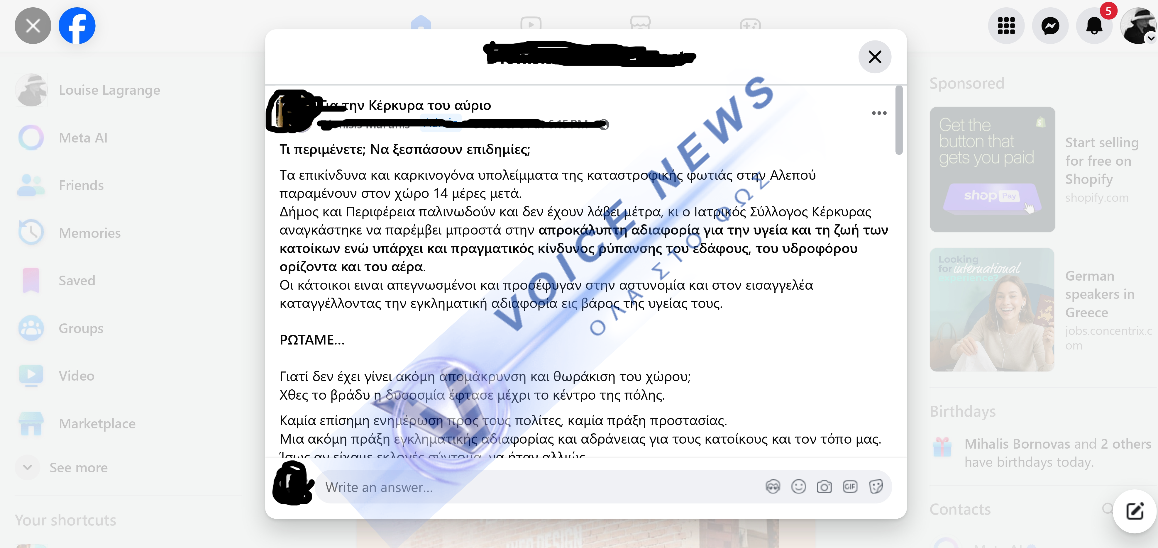 Κέρκυρα - Στενες επαφές τρίτου τύπου με την χολέρα ( Βίντεο ...
