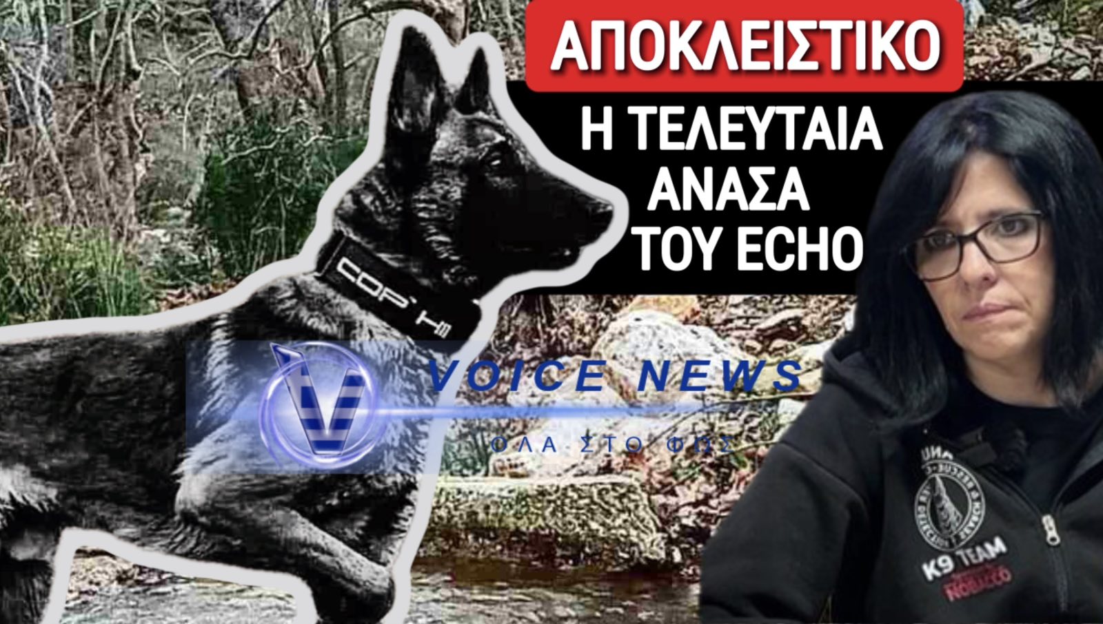 ΣΟΚΑΡΙΣΤΙΚΕΣ ΑΠΟΚΑΛΥΨΕΙΣ ΑΠΟ ΤΗΝ ΟΜΑΔΑ ANUBIS ΣΤΟN FOCUS FM 103,6: «Ο ...