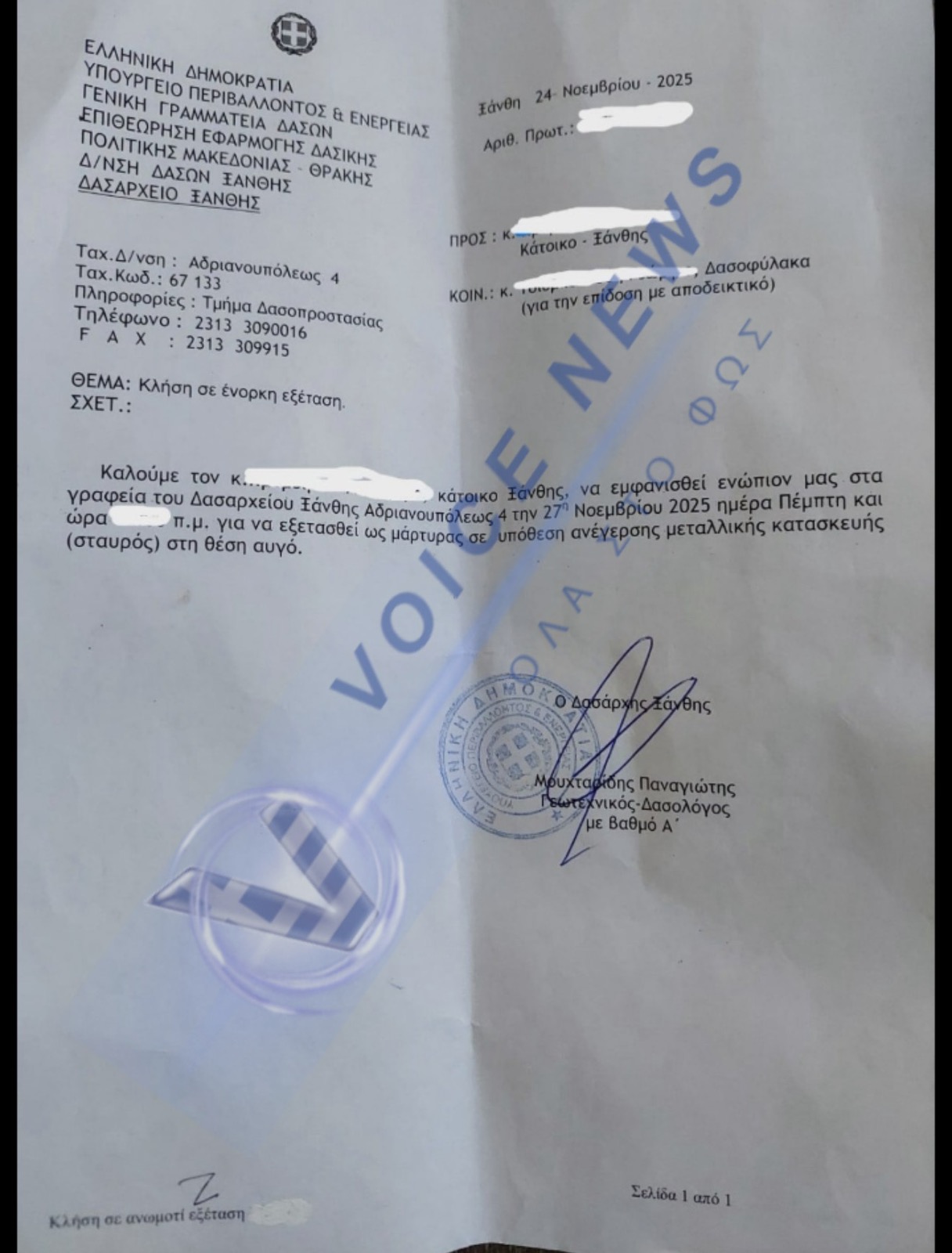 ΑΠΟΚΛΕΙΣΤΙΚΟ ΕΓΓΡΑΦΟ!!! ΟΛΗ Η ΑΛΗΘΕΙΑ ΓΙΑ ΤΟΝ ΣΤΑΥΡΟ ΣΤΟ ΑΥΓΟ ΤΗΣ ...