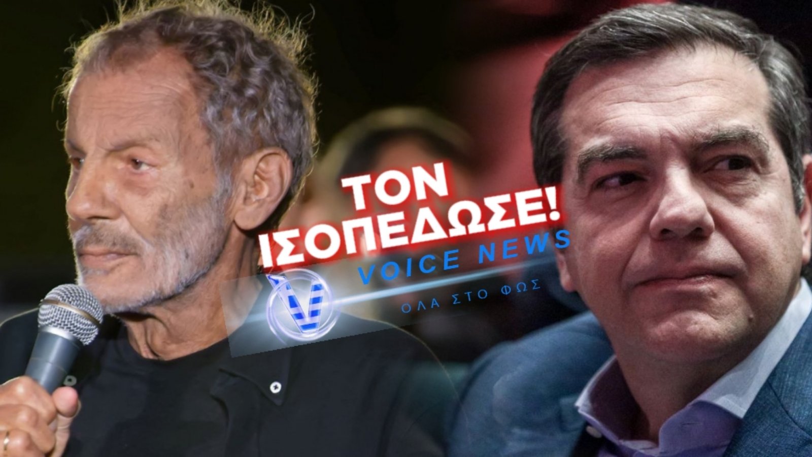ΠΩΣ ΜΕ ΛΙΓΟΥΣ ΣΤΙΧΟΥΣ Ο ΣΤΑΥΡΟΣ ΞΑΡΧΑΚΟΣ "ΙΣΟΠΕΔΩΝΕΙ" ΤΗΝ ...